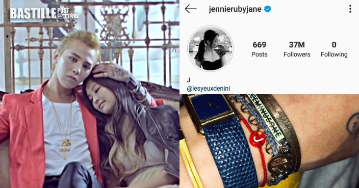GD x Jennie被爆熱戀一年 網民變神探發現原來一切有跡可尋？！ | 事事如意生活網站