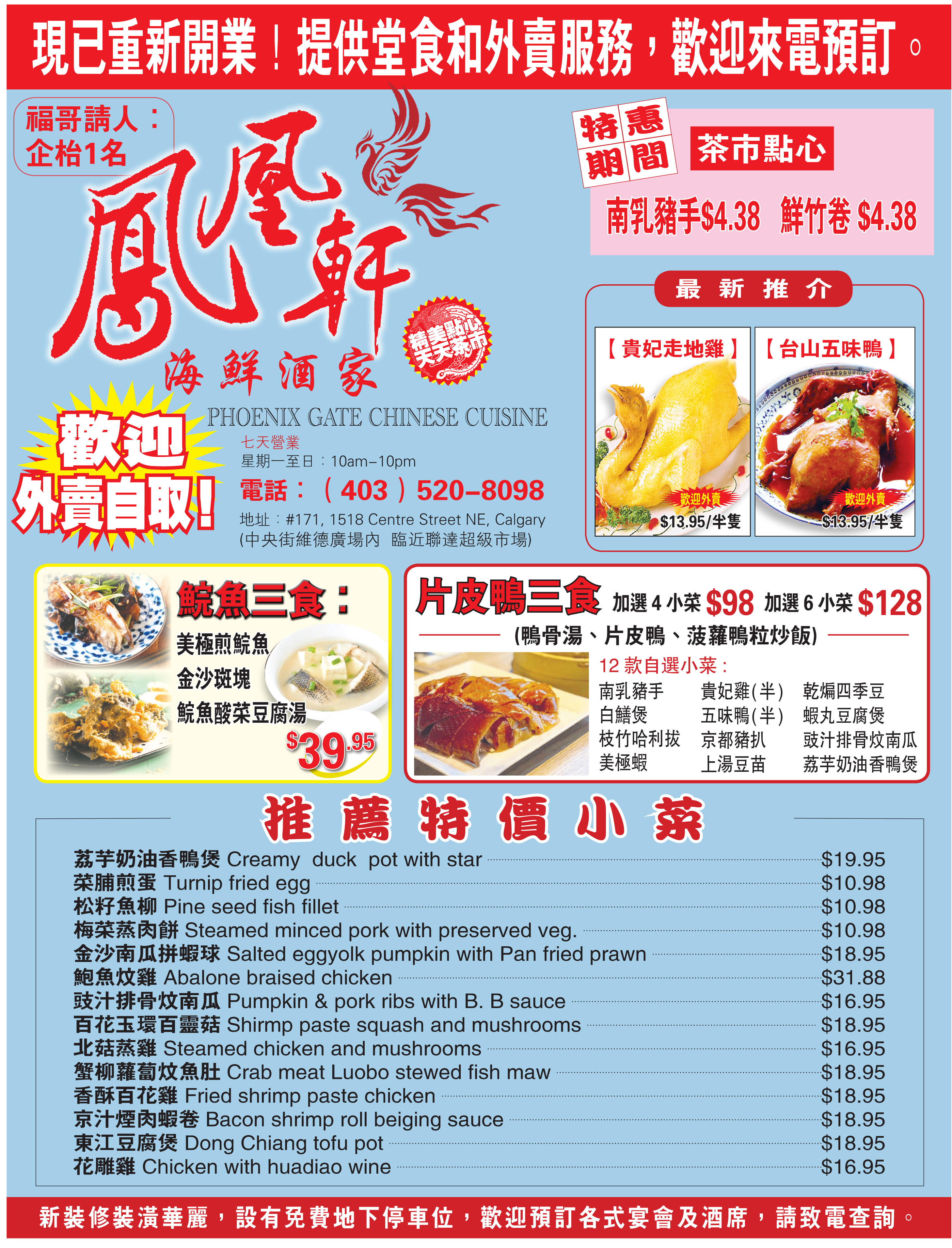 卡城商家直達 | 卡加利