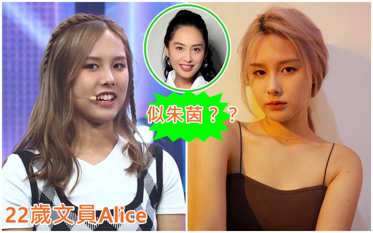 全民造星IV｜22歲Alice被讚似朱茵 平時好鍾意着小背心 | 多倫多 | 加拿大中文新聞網 - 加拿大星島日報 Canada Chinese News
