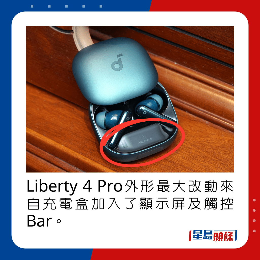 Soundcore Liberty 4 Pro真无线耳机｜多功能充电盒设萤幕/触控Bar 6收音咪+压力感应器智能降噪 | 星岛加拿大都市网 多伦多