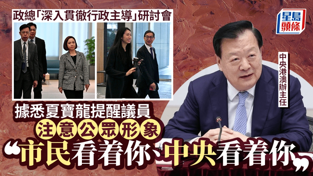 據悉夏寶龍提醒議員注意公眾形象、樹立榜樣：「市民看着你、中央看着你」 | 多倫多 | 加拿大中文新聞網 - 加拿大星島日報 Canada ...